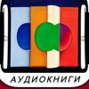 Иконка канала Аудиоуголок