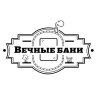 Иконка канала Вечные бани
