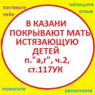 Иконка канала Нарушения прав детей и родителей