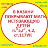 Иконка канала Нарушения прав детей и родителей