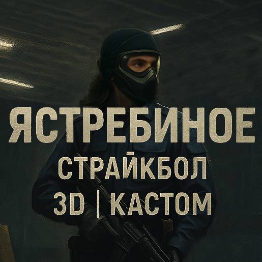 Иконка канала Ястребиное (смотрите на ВК и ютюб, тут бангят)
