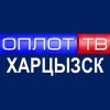 Иконка канала Главное. Харцызск. (Корпункт ТК ОПЛОТ)
