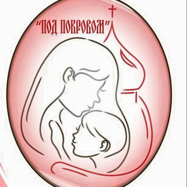 Иконка канала Под Покровом Милосердия. Энгельс