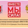 Иконка канала Вместе Мы Сила