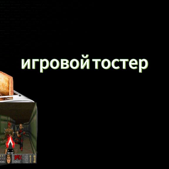 Иконка канала Игровой Тостер