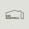 Иконка канала Б2Б ФАБРИКА