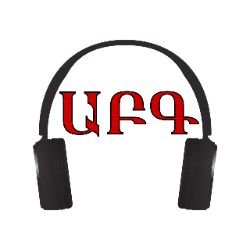 Иконка канала Диалоги на армянском языке для начинающих