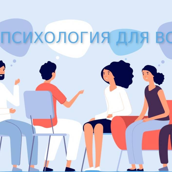 Иконка канала ПСИХОЛОГИЯ ДЛЯ ВСЕХ