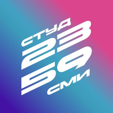 Иконка канала Студенческое СМИ 23:59