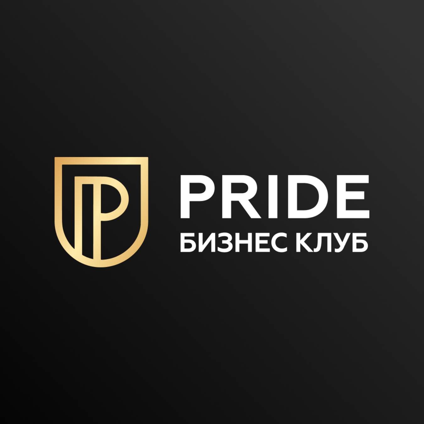 Иконка канала PRIDE