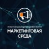 Иконка канала Маркетинговая Среда