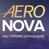 Иконка канала Аэронова - строим дирижабли будущего!