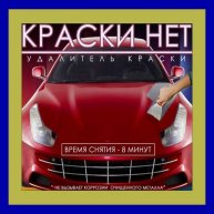 Иконка канала КраскиНет