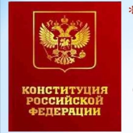 Иконка канала Слово Юристу