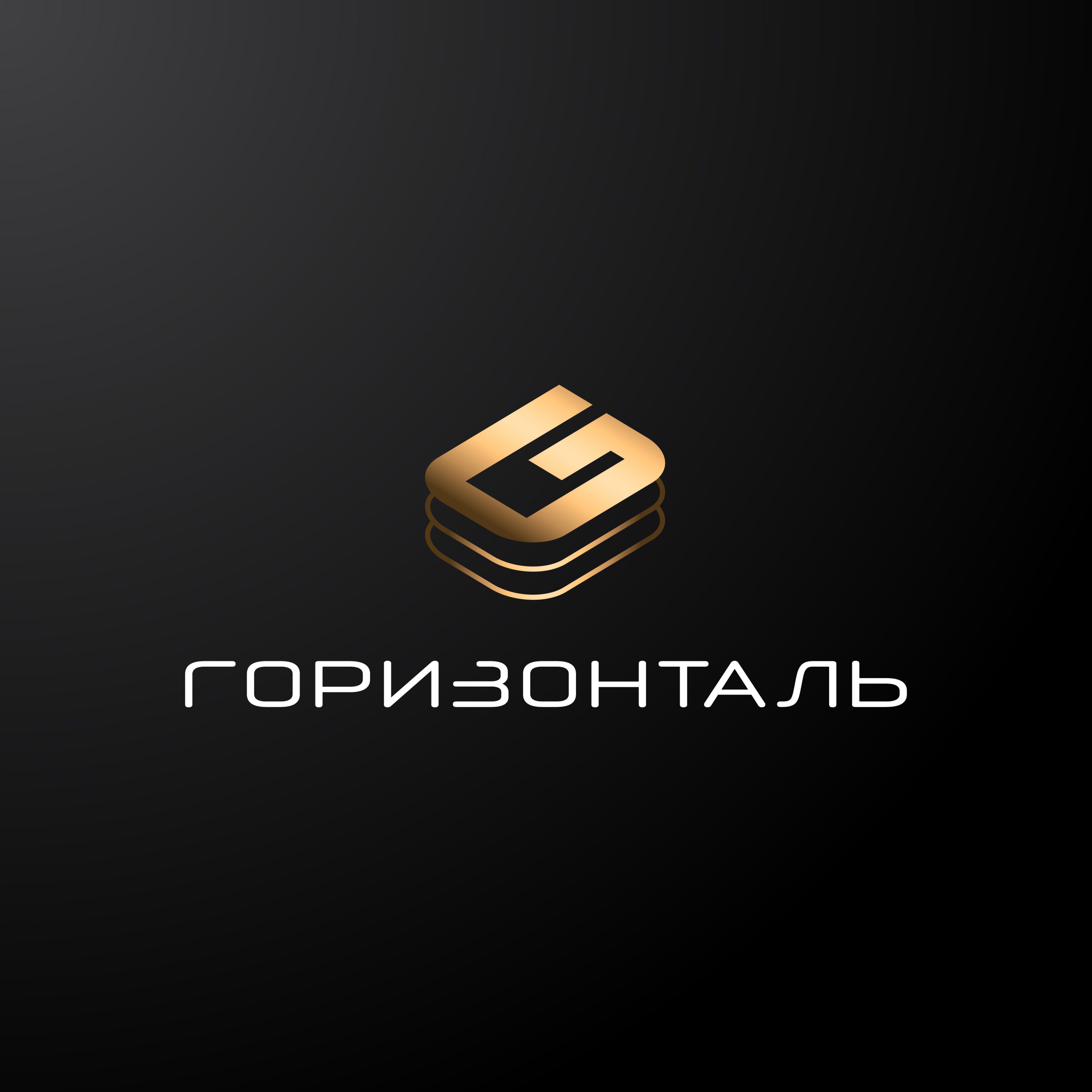 Иконка канала ГОРИЗОНТАЛЬ | промышленные полы