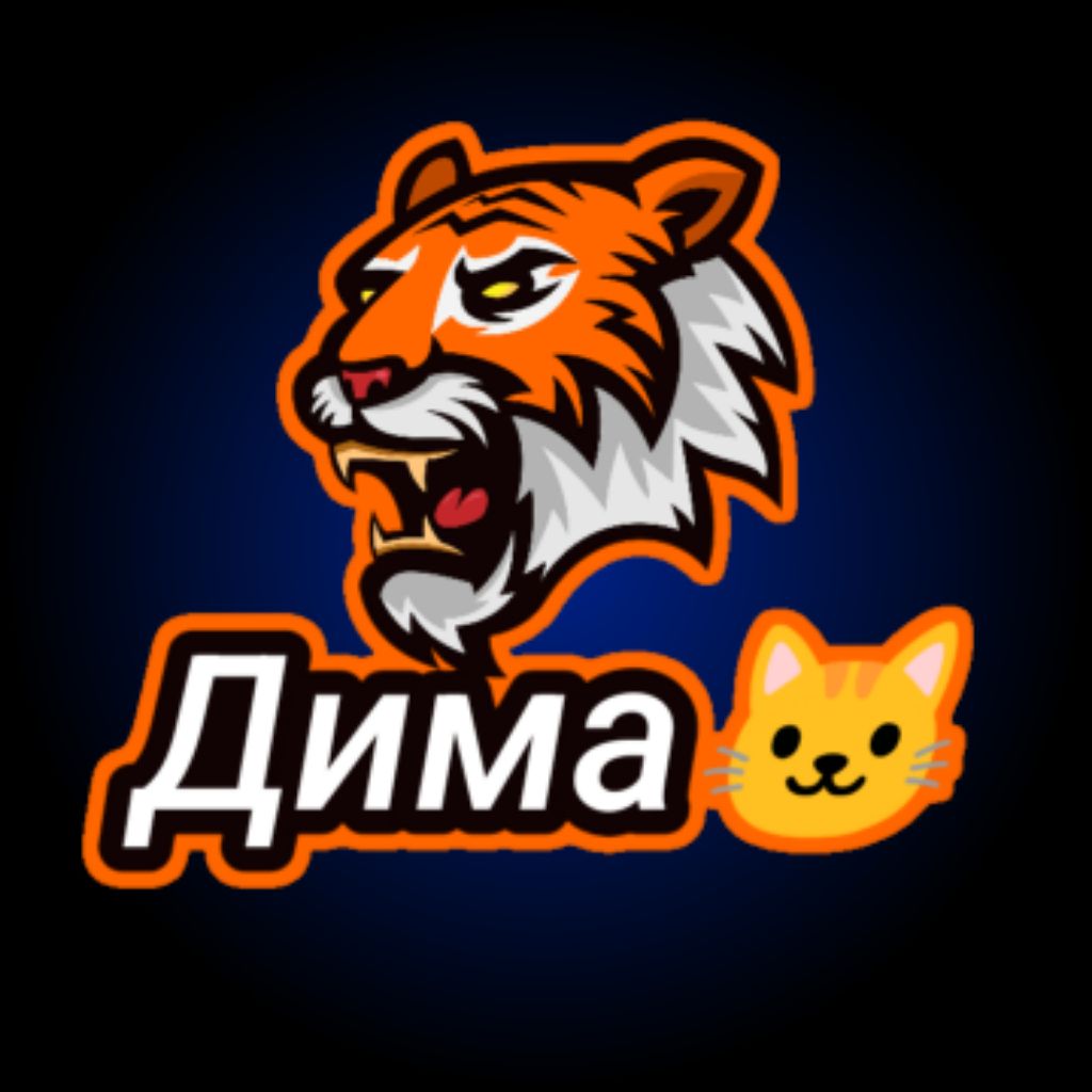 Иконка канала Дима