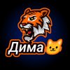 Иконка канала Дима