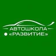 Иконка канала Автошкола Развитие | Razvitie61.ru