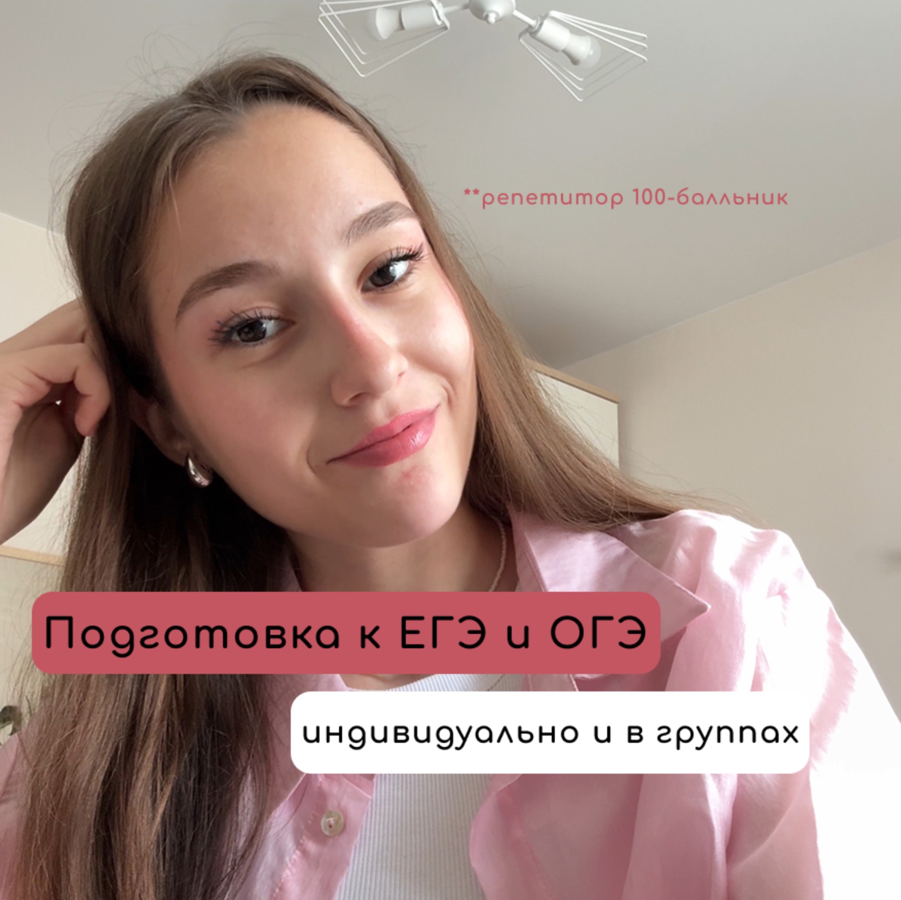 Иконка канала ЕГЭ и ОГЭ с Кариной