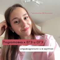 Иконка канала ЕГЭ и ОГЭ с Кариной