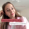 Иконка канала ЕГЭ и ОГЭ с Кариной