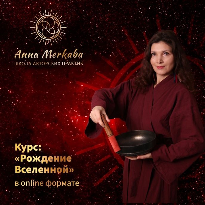 Иконка канала Anna Merkaba