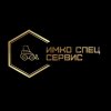 Иконка канала ИМКО Спец Сервис