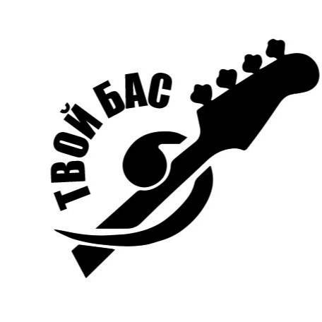 Иконка канала ТВОЙ БАС
