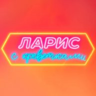 Иконка канала ЛАРИС с креветками