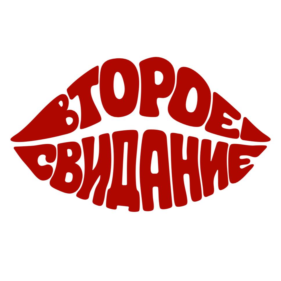Иконка канала Реалити-шоу "Второе свидание"