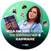Иконка канала Идочка Биологичка - ХимБио скул🍀
