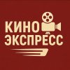 Иконка канала ⚡ КиноЭкспресс