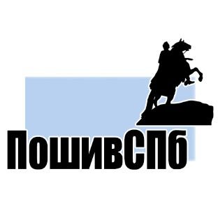 Иконка канала ПошивСПб Швейное производство пошив оптом на заказ