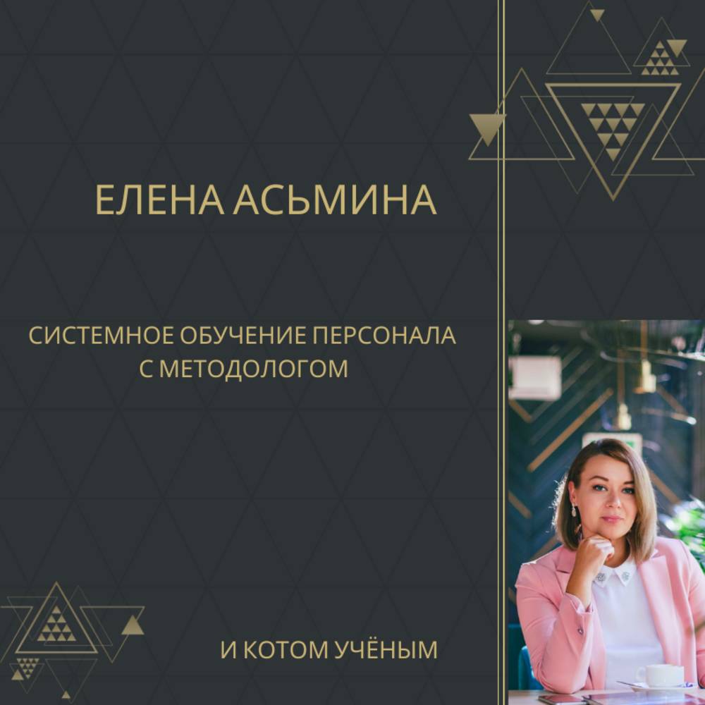 Иконка канала Елена Ас
