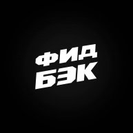 Иконка канала ФИДБЭК