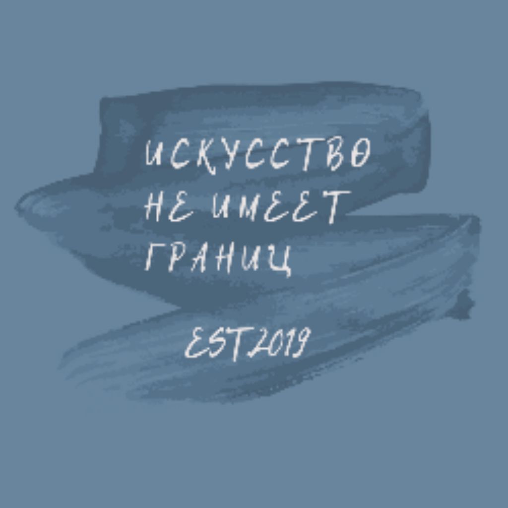 Иконка канала Искусство не имеет границ