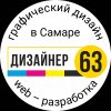 Иконка канала Designer63