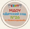 Иконка канала МДОУ «Детский сад №26 п.Новосадовый»