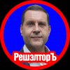 Иконка канала РешелторЪ - Алексей Калашников.