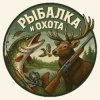 Иконка канала За Трофеем: Охота и Рыбалка
