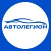 Иконка канала Автолегион