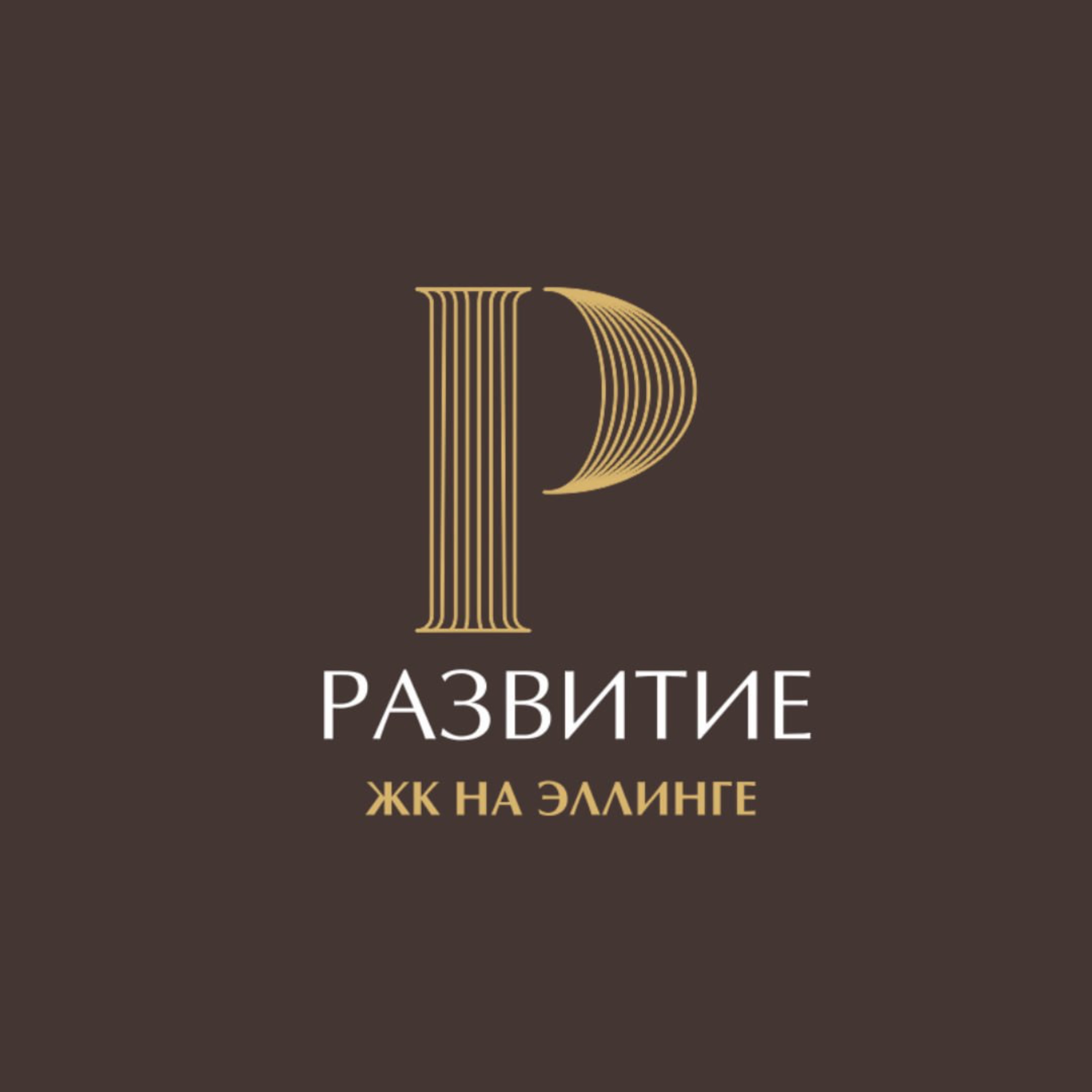 Иконка канала ЖК Развитие Астрахань