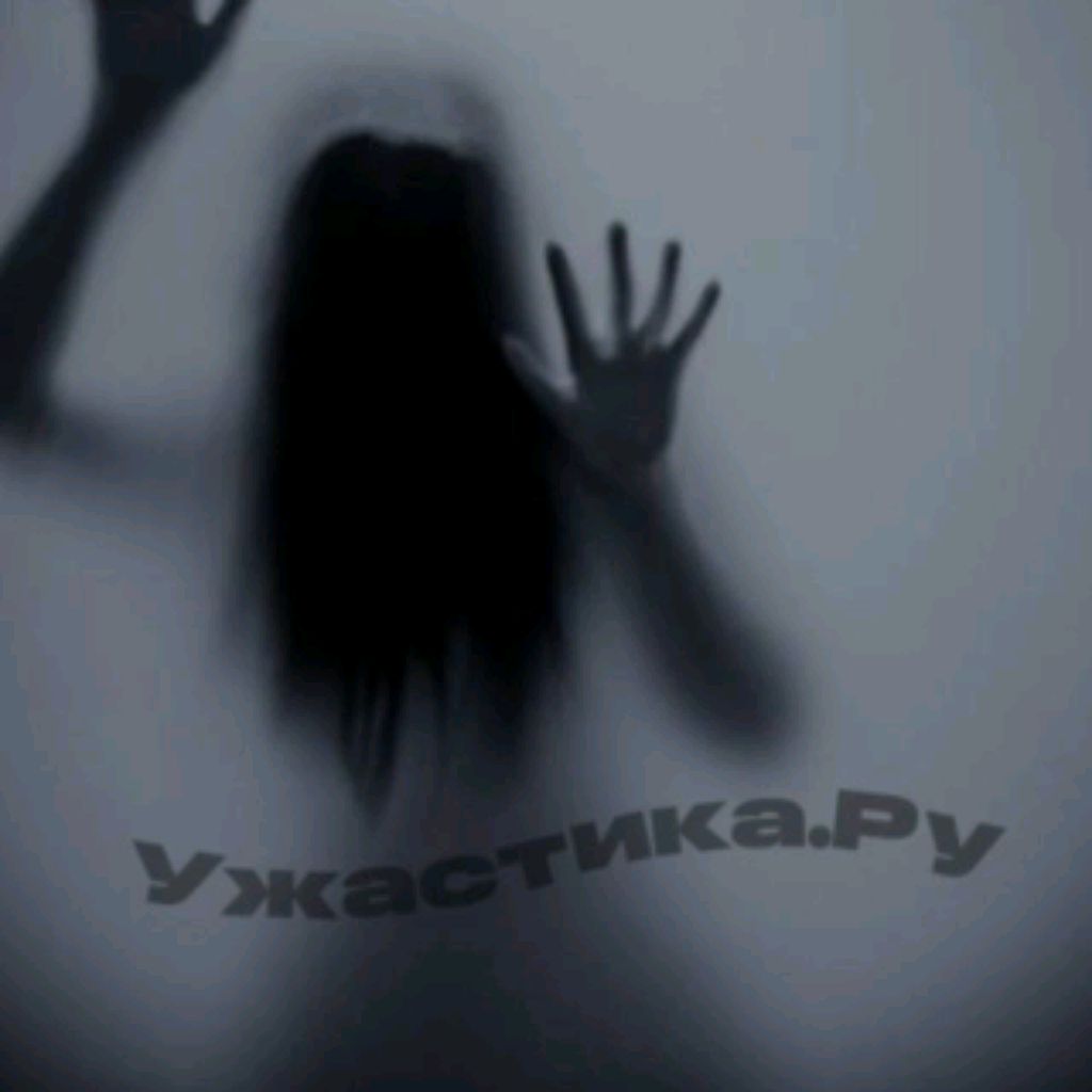 Иконка канала Ужастика.Ру