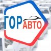 Иконка канала ГорАвтоВыкуп