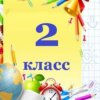 Иконка канала Онлайн-центр РКШ "ПОКРОВ" 2а класс