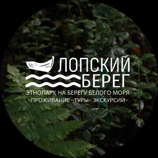 Иконка канала этнопарк Лопский Берег