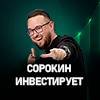 Иконка канала Алексей Сорокин инвестирует