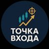 Иконка канала Точка Входа