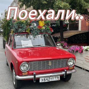 Иконка канала Поехали..