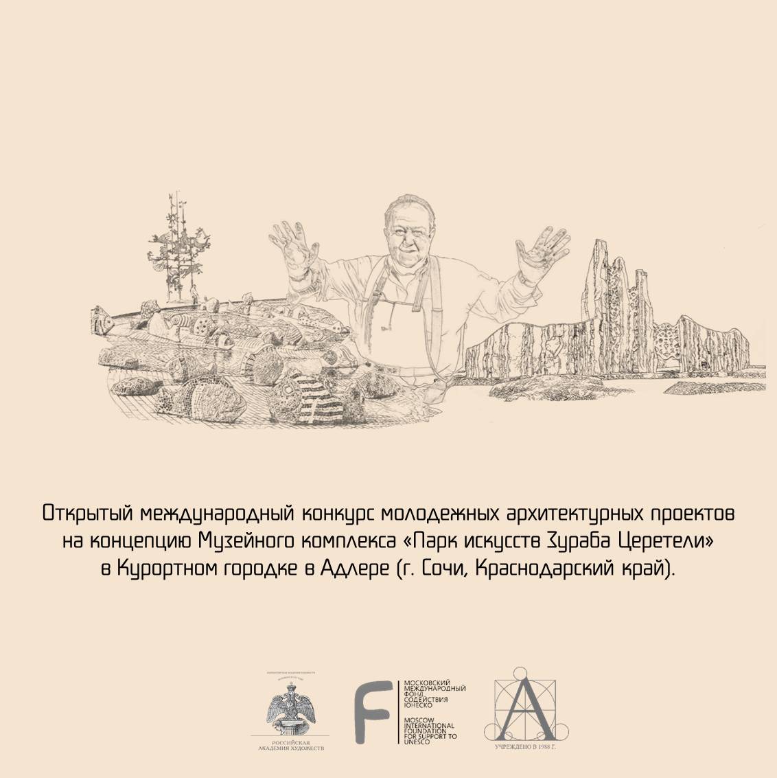 Иконка канала Парк искусств Зураба Церетели